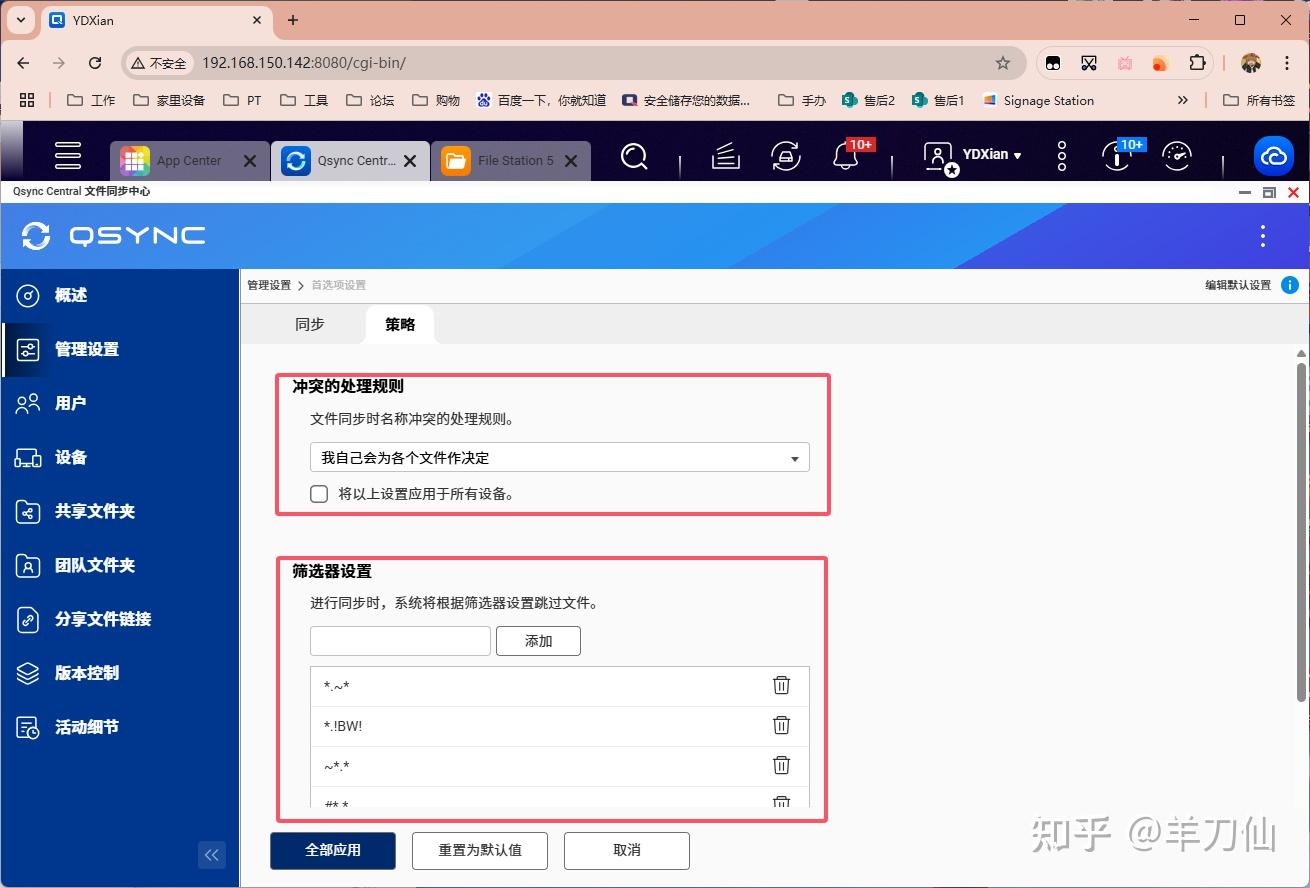 95%的人忽略了它！威联通NAS同步工具Qsync使用攻略 - 知乎