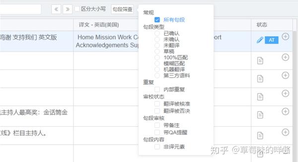 YiCAT教程 (5) 译员如何玩转YiCAT之进阶篇 - 知乎