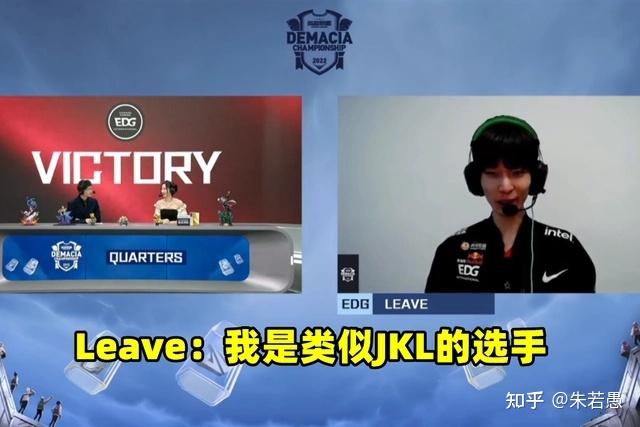 如何评价 Leave 在 2023 LPL 春季季后赛的表现？ - 知乎