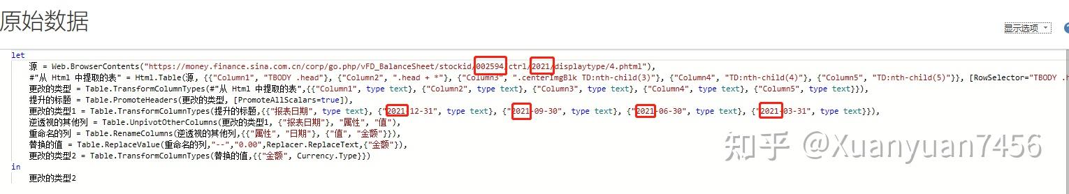 【POWER BI】用POWER BI抓取上市公司财务报表 - 知乎