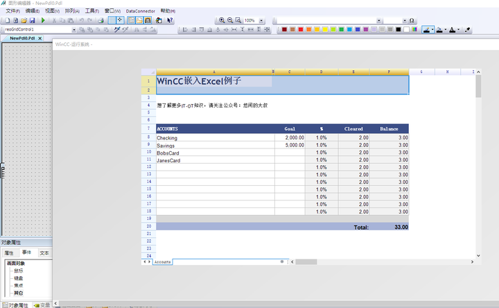 高级应用：如何在WinCC监控画面嵌入Excel文件 - 知乎