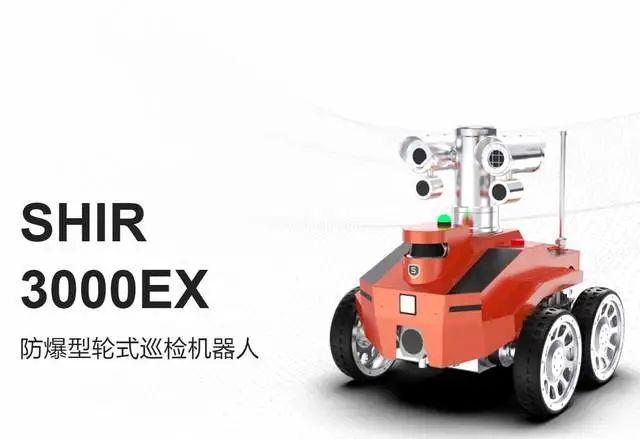 2023年中国防爆巡检机器人十大品牌企业 - 知乎