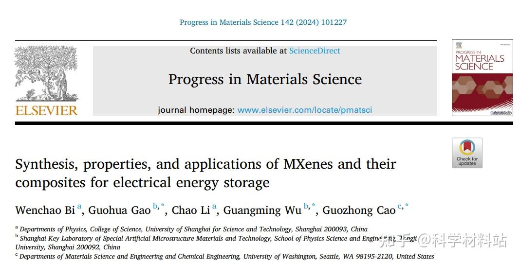 毕文超/高国华/吴广明/曹国忠教授 Prog Mater Sci（IF>37）综述：MXenes及其复合物的合成、特性和电储能应用 - 知乎