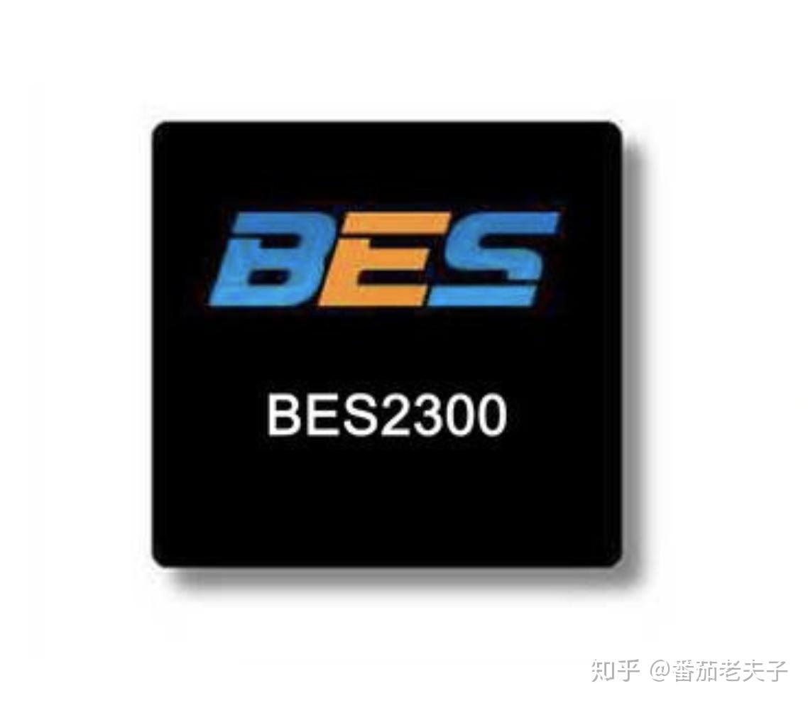 如何评价恒玄科技BES2300蓝牙芯片？ - 知乎