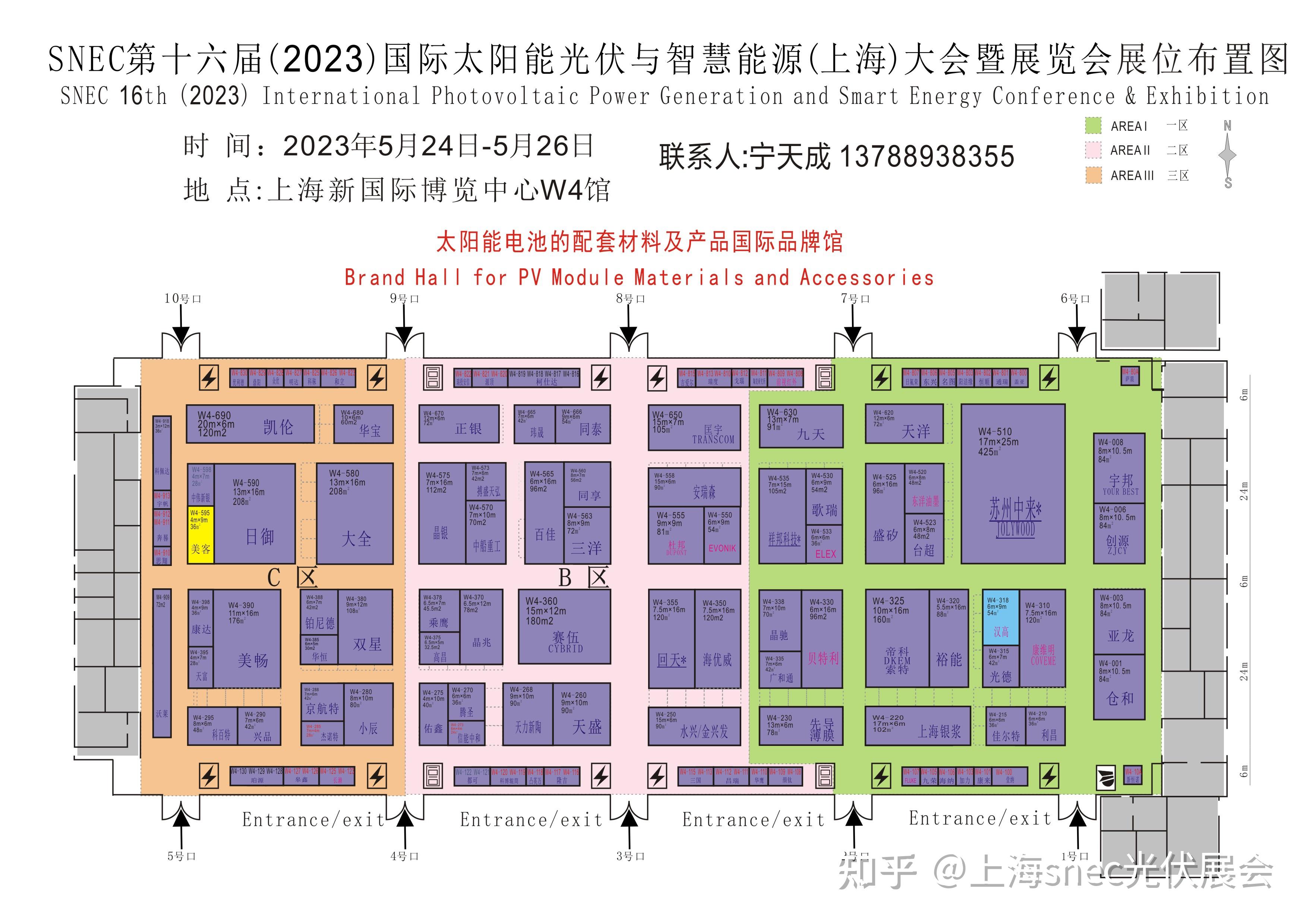 2023上海snec光伏展会/上海snec储能展会参展企业-W4馆 - 知乎