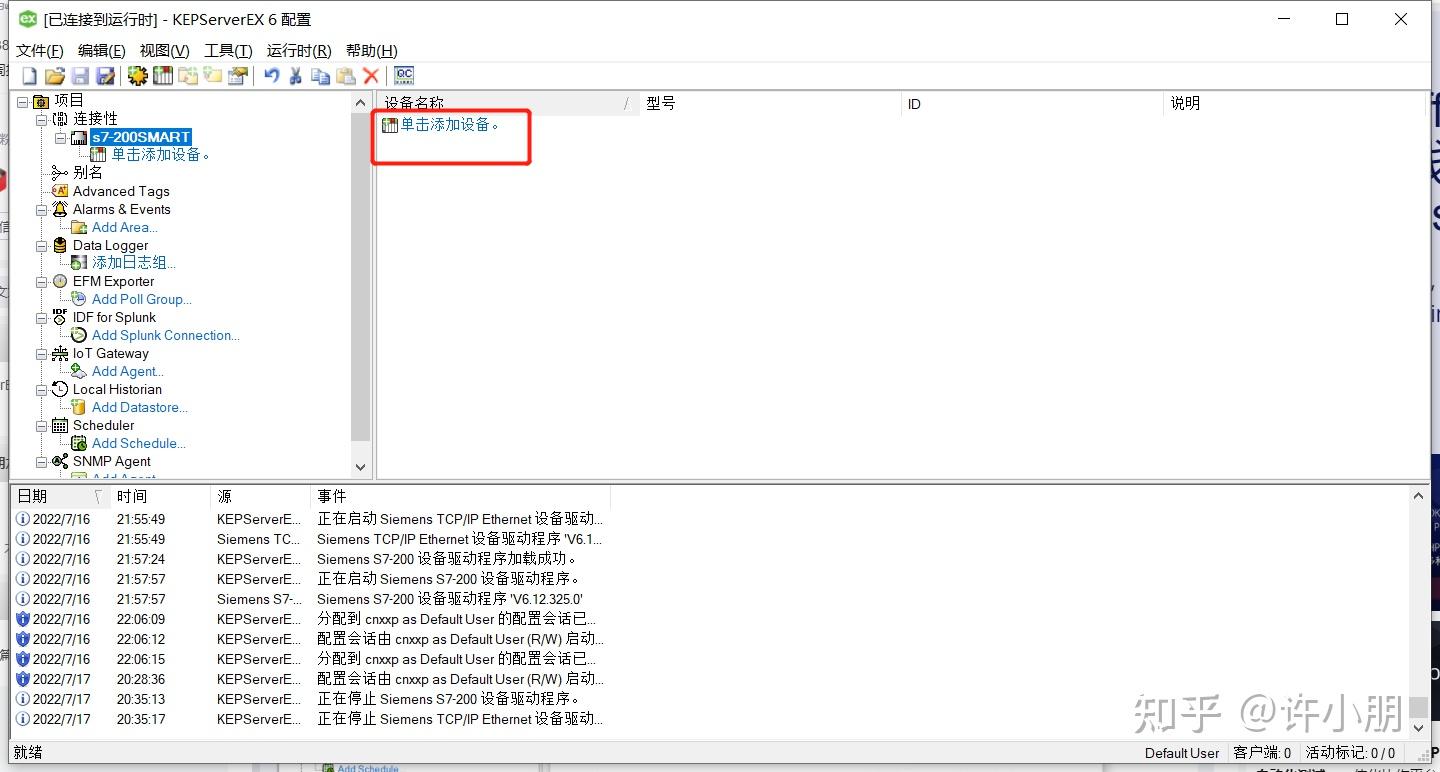 KepServer Ex - 知乎