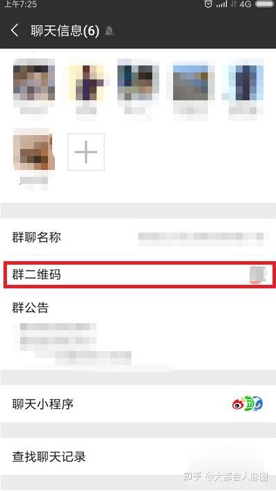 微信加群方法 微信怎么加群？ - 知乎