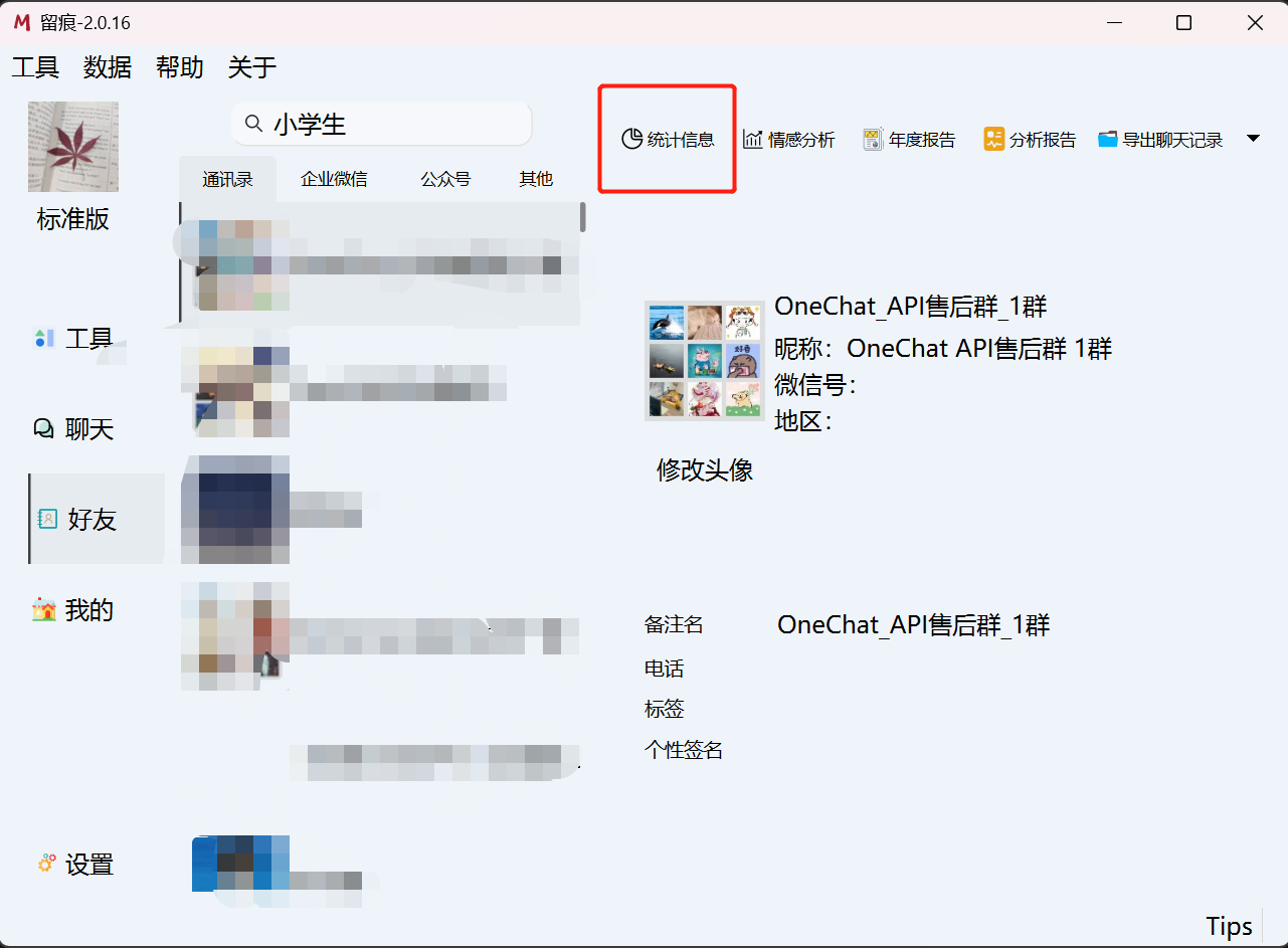 一键导出微信聊天记录到本地，永久保存，爆火开源项目 - 知乎