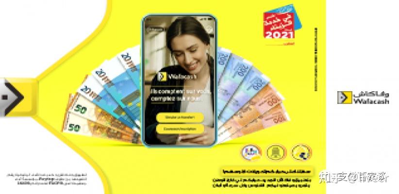 摩洛哥转账支付公司Wafacash介绍 - 知乎