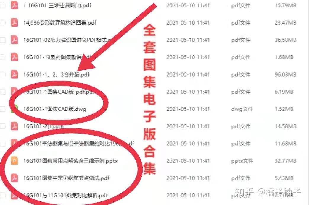 全套图纸16G101、17G101、18G901高清电子版＆CAD版，建筑人必备 - 知乎