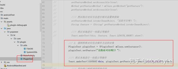 Android-插件化技术之我也来入个门-DexClassLoader加载apk,反射调用插件方法 - 知乎