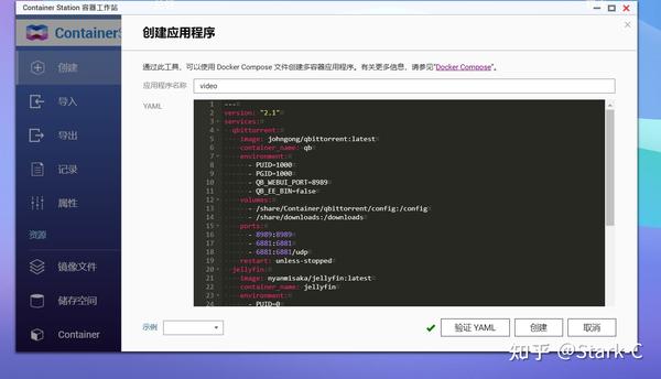 『docker Compose』威联通docker的正确打开方式 知乎