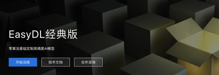 快速上手百度大脑EasyDL专业版·物体检测模型（附代码） - 知乎