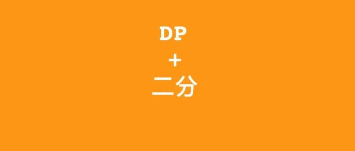 Leetcode 300 最长递增子序列 Dp 二分 Python3go 知乎