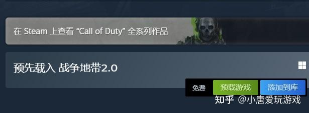 《COD19战区2战争地带2》steam一键入库下载安装教程 - 知乎