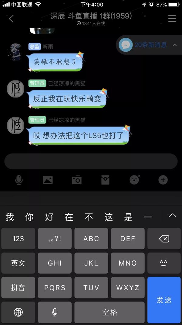 「更新」iOS 版手机 QQ 迎来更新：长截图功能来了，黑暗模式升级 - 知乎