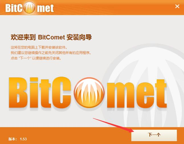 经典p2p下载工具：比特彗星（BitComet） - 知乎