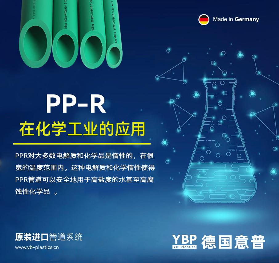 YBP德国意普 | 带你了解PP-RCT - 知乎