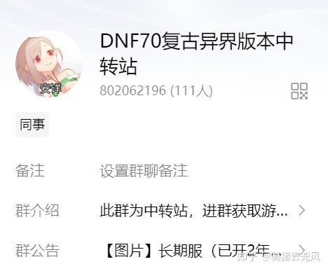 DNF重大事件之—罐子100%出传承——老玩家的BUG回忆录 - 知乎