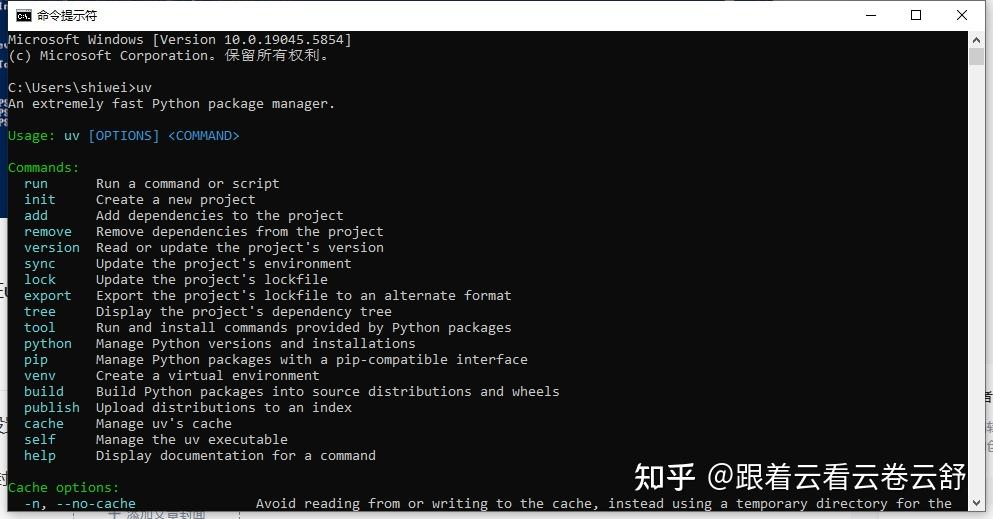 windows安装uv详细教程 - 知乎