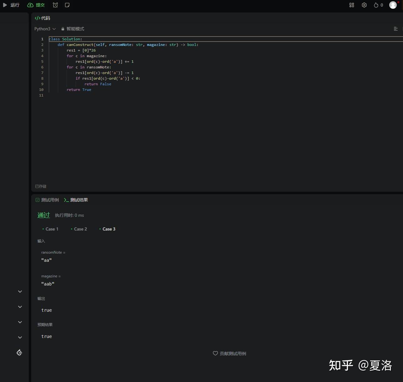 任务二 完成Leetcode 383, 笔记中提交代码与leetcode提交通过截图，Vscode连接InternStudio debug笔记 - 知乎
