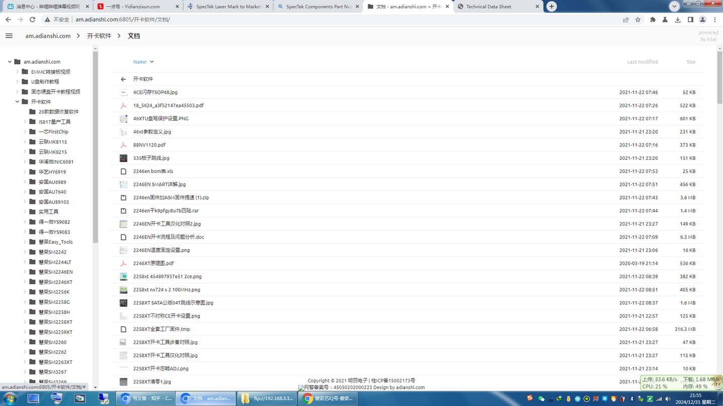 【图吧小白教程】SpecTek大S降级片DRAM颗粒等级查询 - 知乎