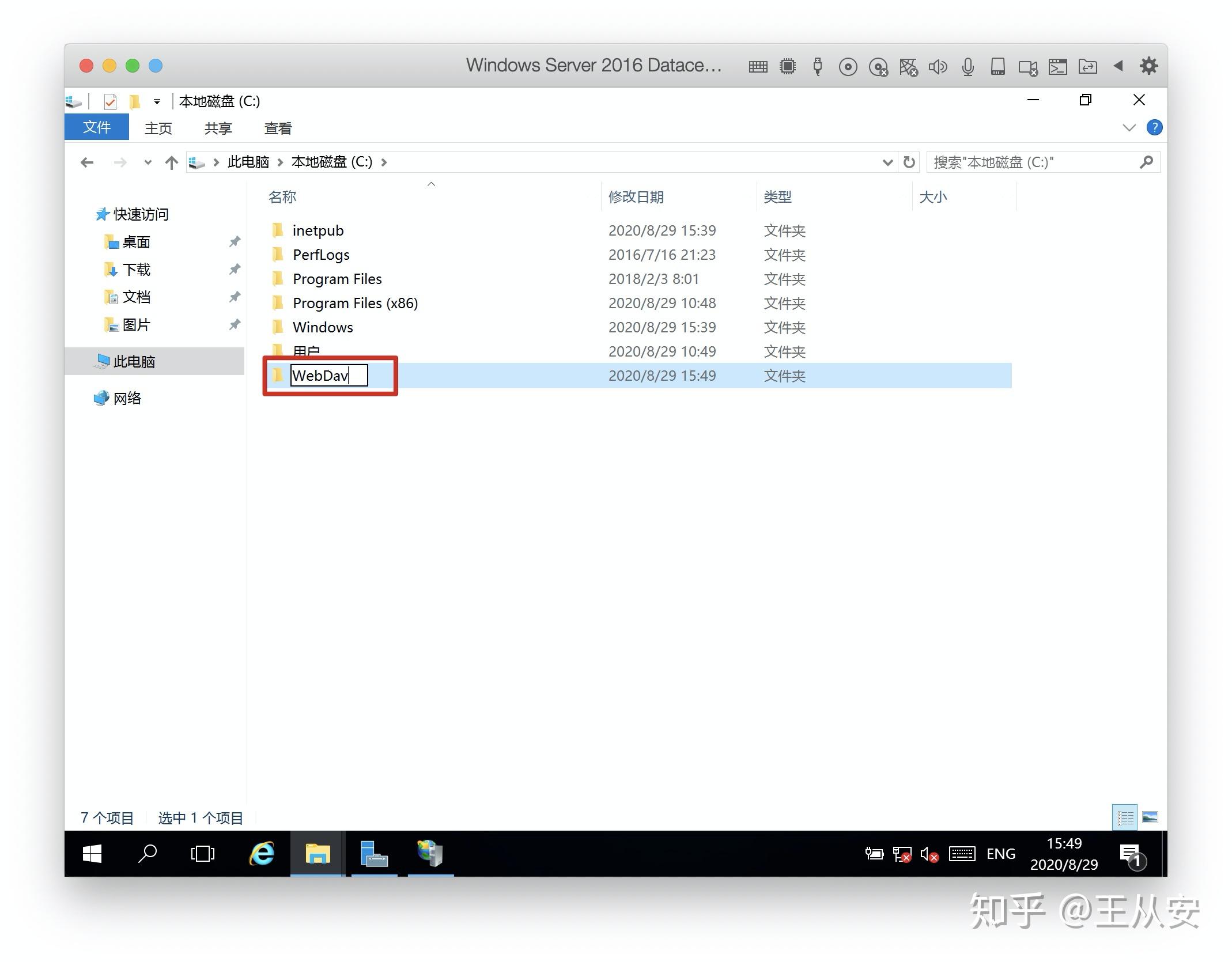 Windows Server 2016 安装 WebDAV (步骤超详细) - 知乎