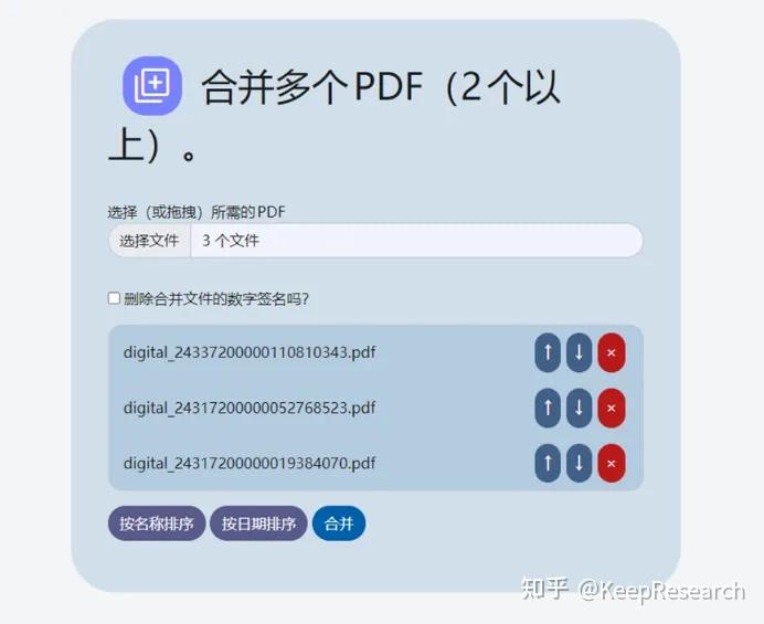 KeepResearch,PDF 工具正式上线! - 知乎