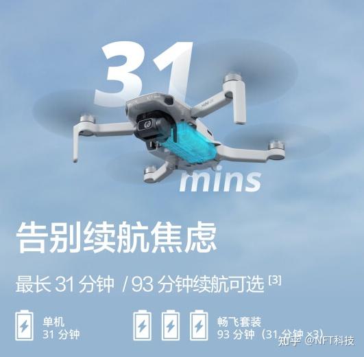 1499！大疆DJI Mini 4K值得入手吗？