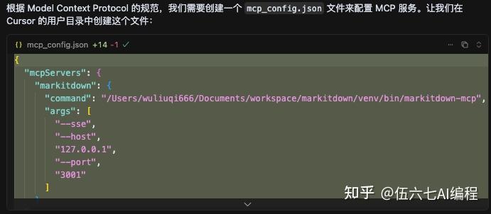 MCP安装太复杂？看完这篇，所有人都会使用 Cursor + MCP 搭建自己的提效工具了！ - 知乎