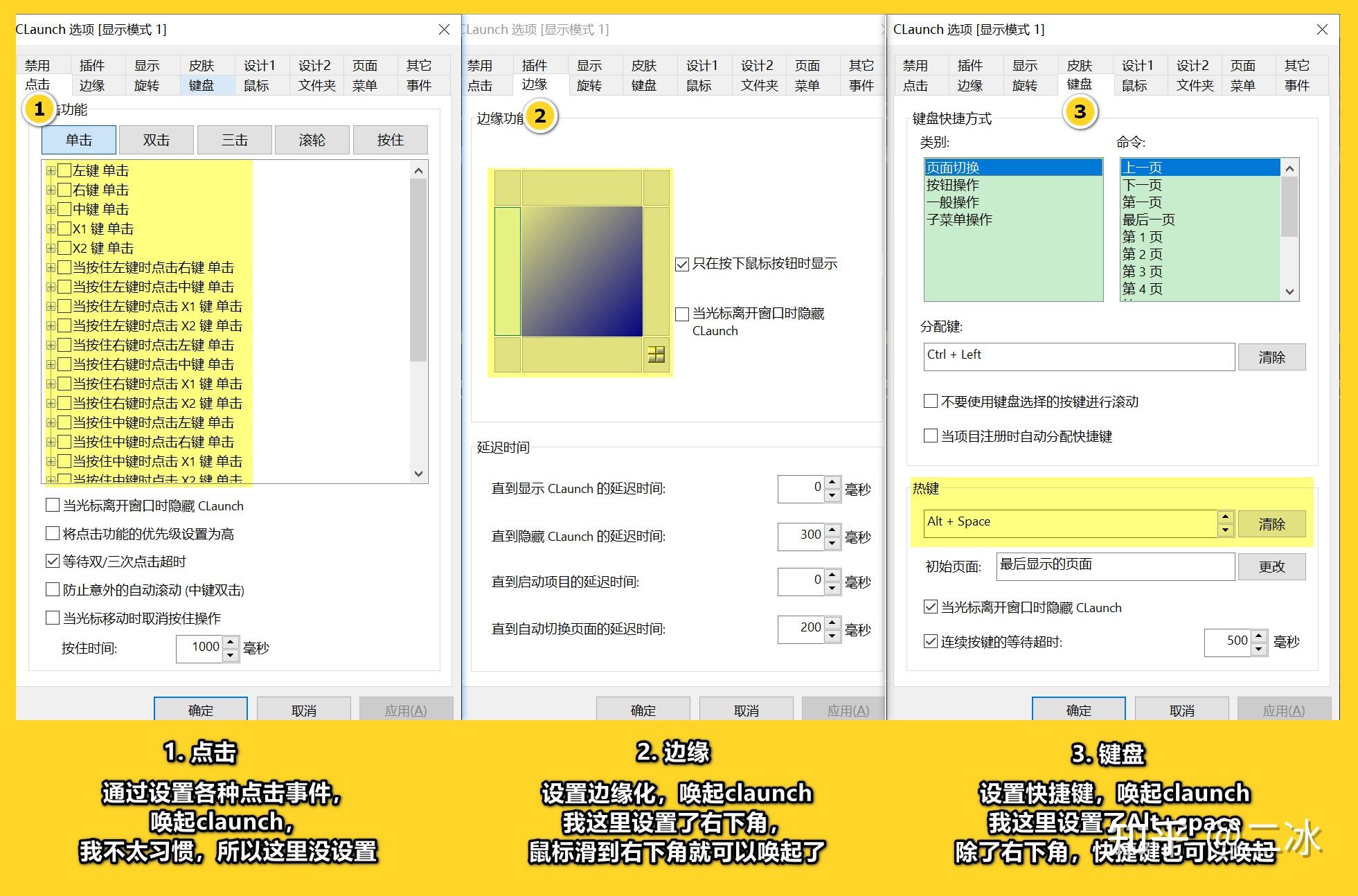 高效启动工具Claunch，附32款精美皮肤，开机自启软件（9/10） - 知乎