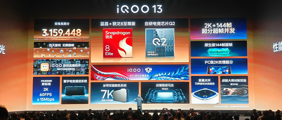 3999！自研Q2芯片，iQOO 13玩12小时《原神》满帧，vivo的旗舰AI全配齐了 - 知乎