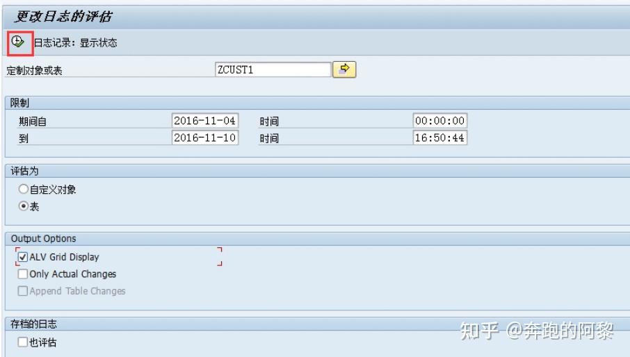 SAP-如何快速实现自定义表的修改日志记录 - 知乎