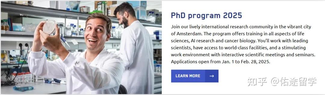 欧洲留学 | 25fall荷兰癌症研究所NKI招生：全奖博士+月薪3500起步的空缺职位 - 知乎