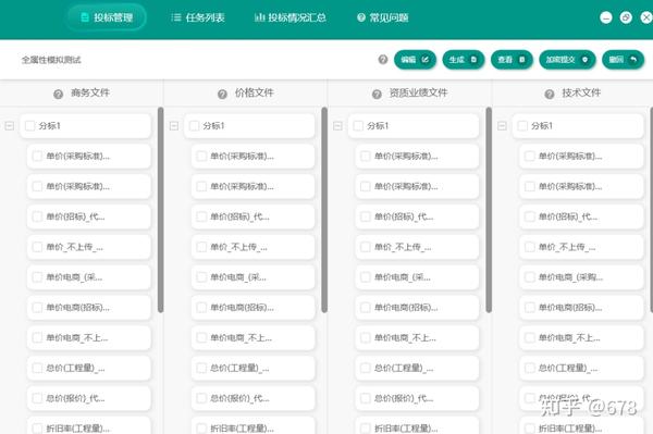 国网电子采购平台SGCC数据包正确打开方式 - 知乎