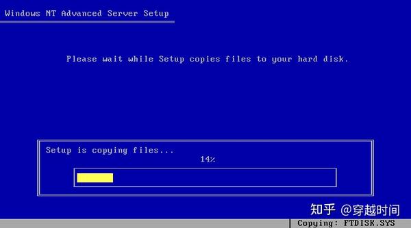 系统安装- Windows NT 3.1安装实录 - 知乎