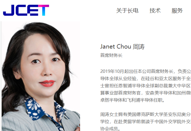 年薪663万美女财务长卸任！超牛简历被扒，被CEO疯狂点赞！ - 知乎