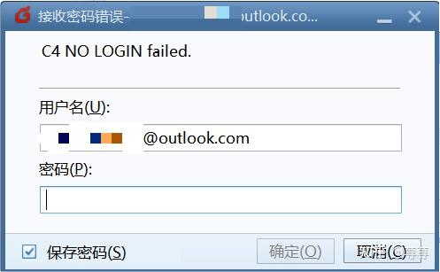 Foxmail接受密码错误，邮件发不出去，怎么解决？ - 知乎