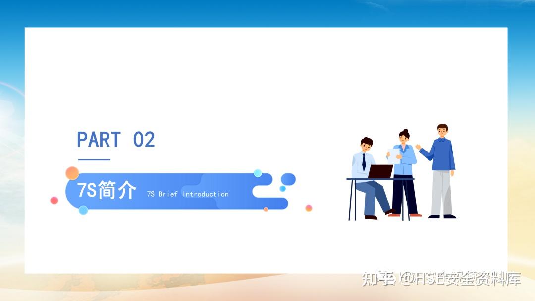 PPT |【课件】最新现场7S管理培训PPT（56页） - 知乎