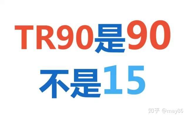 TR90用15分钟告诉你，减重不是减体重。 - 知乎