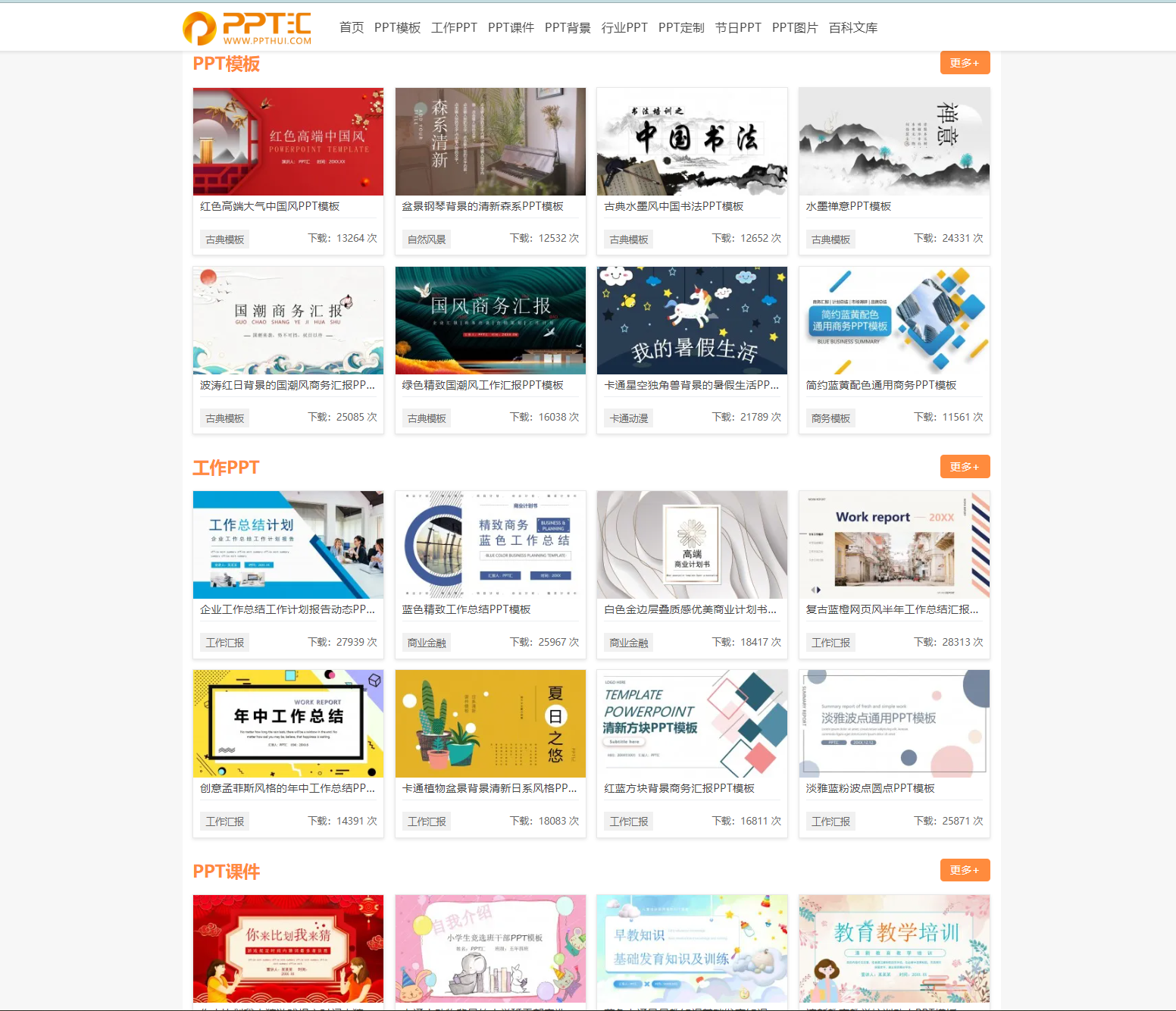 有哪些“免费”的ppt模板，图片素材的网站？ - 知乎