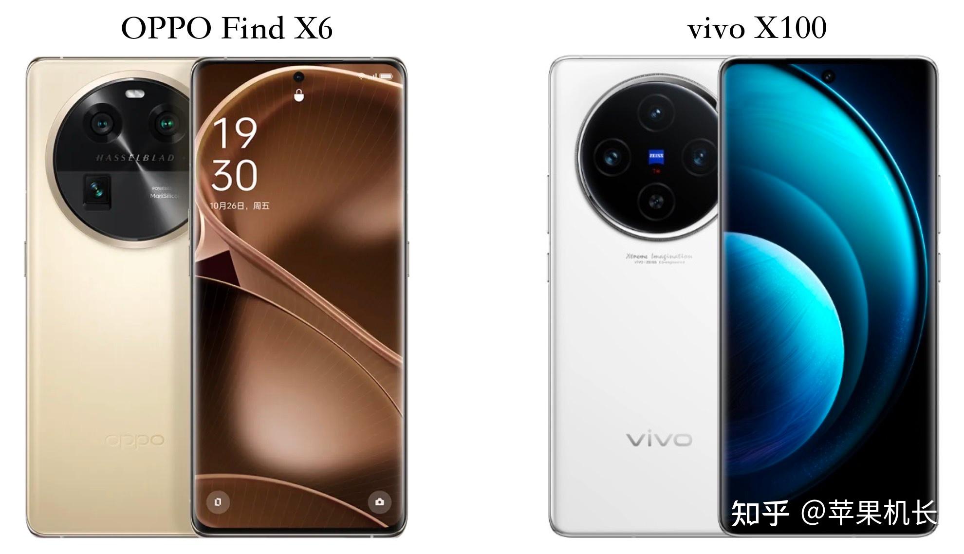 OPPO Find X6和vivo X100全面对比，选择哪个更明智？ - 知乎