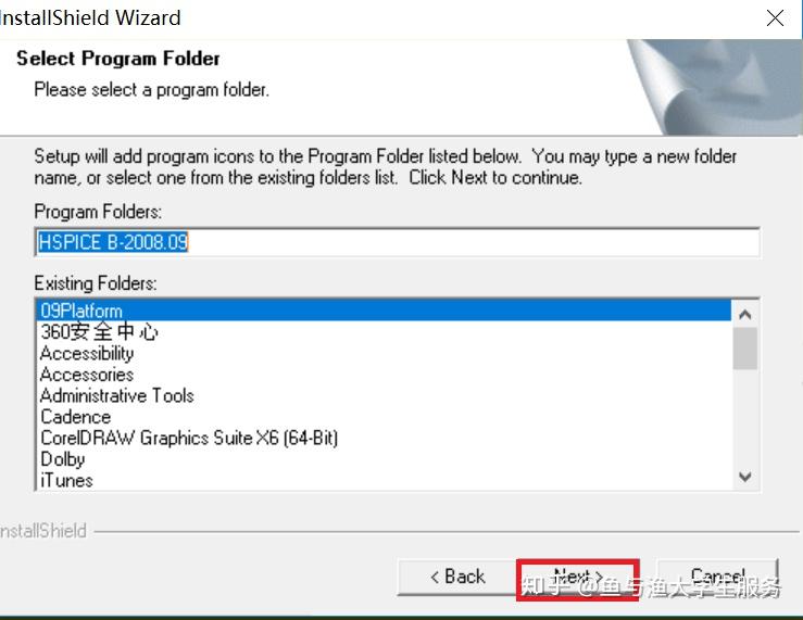 Hspice2008详细安装 - 知乎