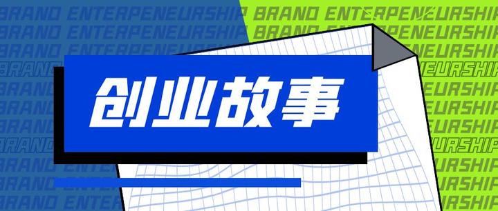创业故事：小县城开花店，日赚2万 知乎 