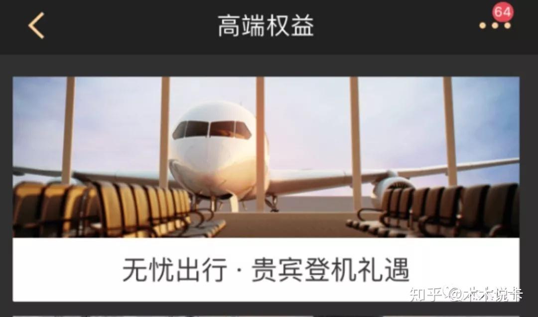 这权益超给力！机场贵宾VIP（CIP与VIP的区别） - 知乎