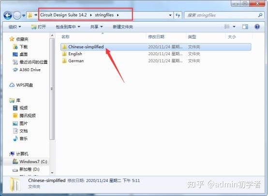 Multisim14.2中文版【Multisim14.2下载地址】简体中文版安装图文教程 - 知乎