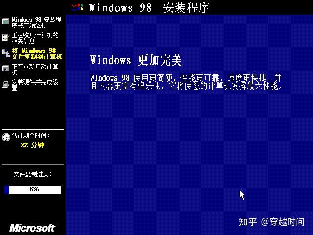 系统安装-Windows98 安装实录 - 知乎