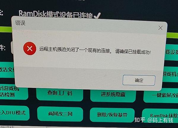 iOS12-17.x绕激活激活MAC工具Tigger ramdisk6.0,支持最新+绕过 +win5.0工具（操作问题更新） - 知乎