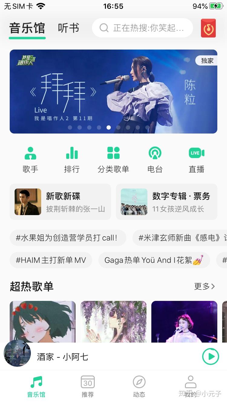 QQ音乐会VIP的功能你真的全都了解吗？ - 知乎