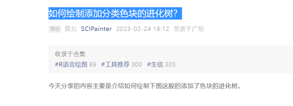 iqtree+ggtree绘制进化树教程 - 知乎